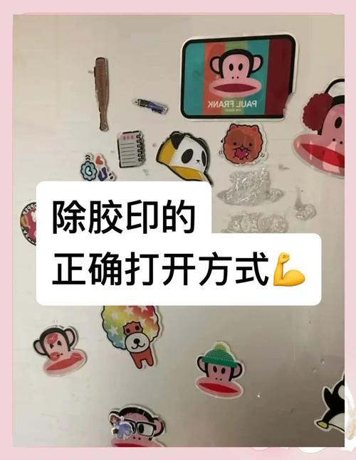 胶画怎么洗掉图标