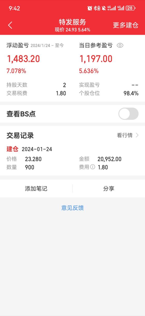 交易记录图标