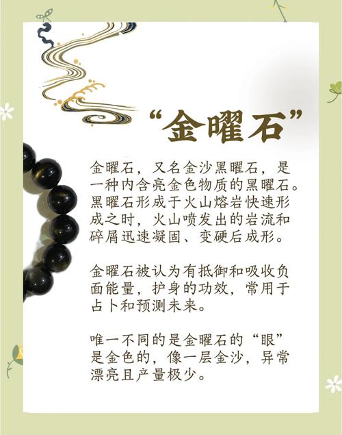 磁场最强的宝石排名图标