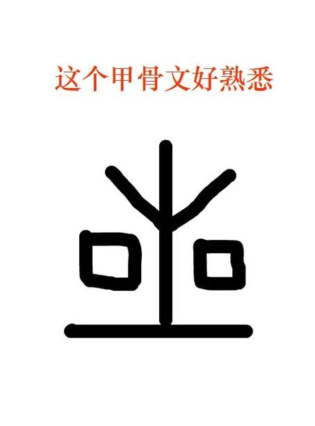 星文是什么意思图标