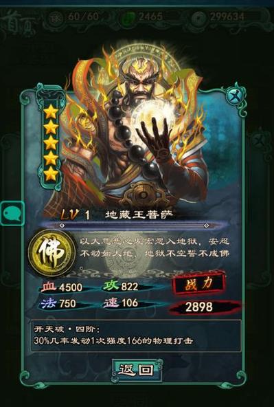 洪荒OL图标