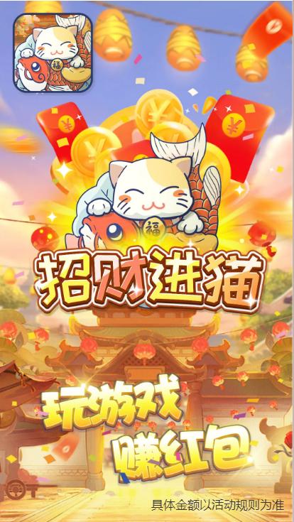 招财进猫app下载图标