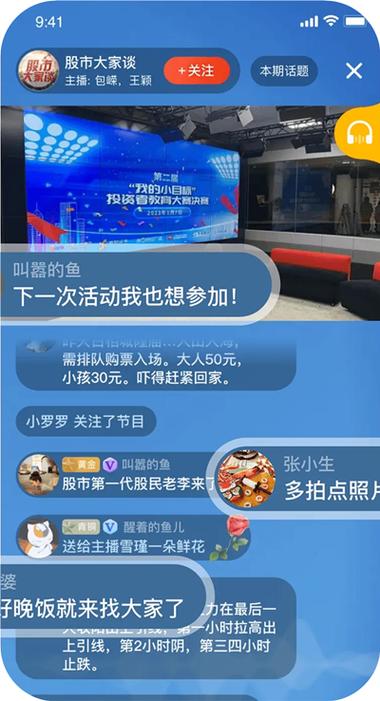 上海广播app官方下载图标
