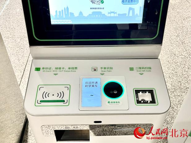 北京地铁怎么用二维码乘车图标