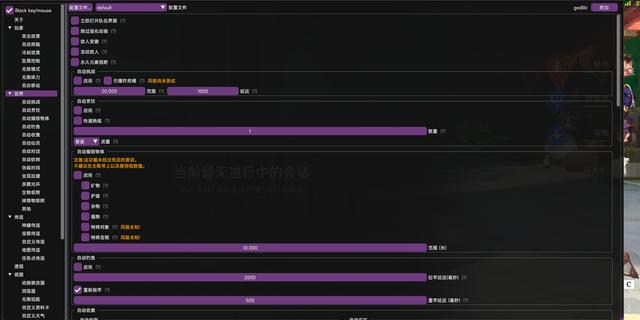 原神自动挂机脚本软件图标