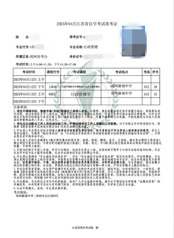 江苏省省考图标