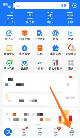 腾讯开会员怎么用支付宝图标