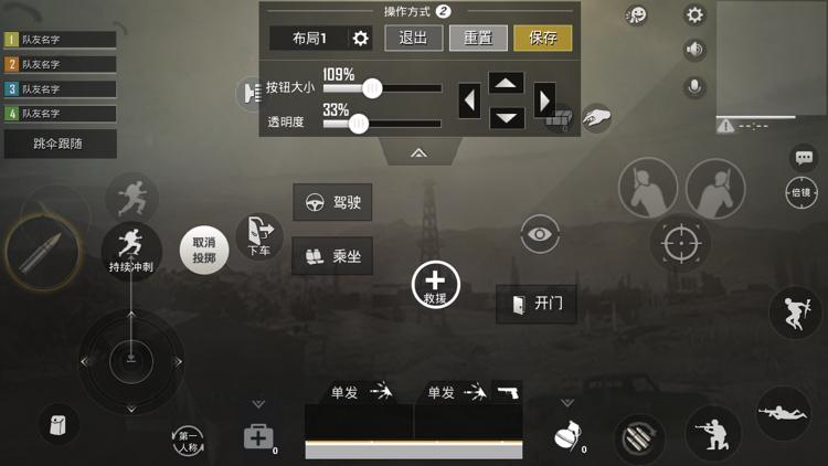 刺激战场键盘鼠标设置