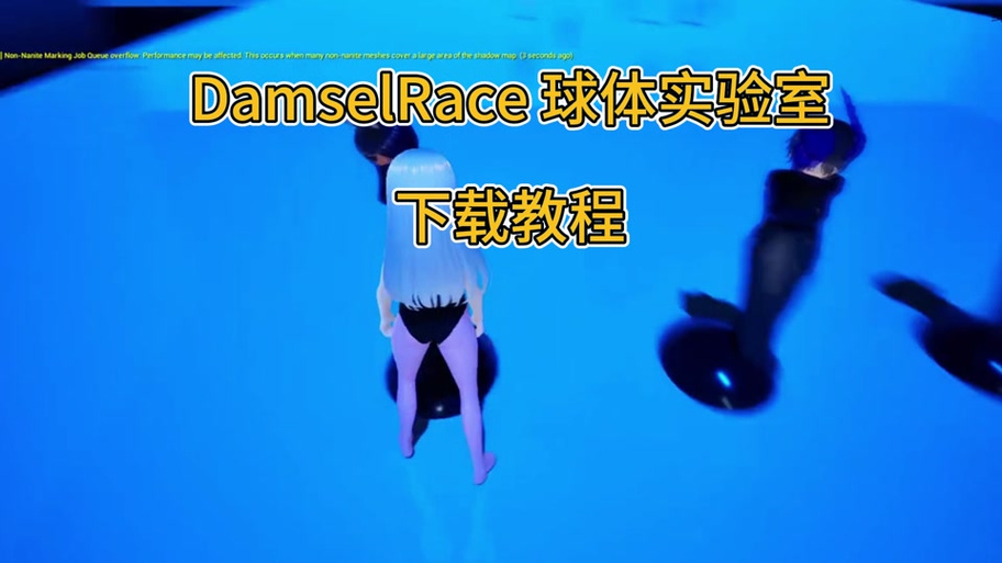 球体实验少女游戏手机版图标