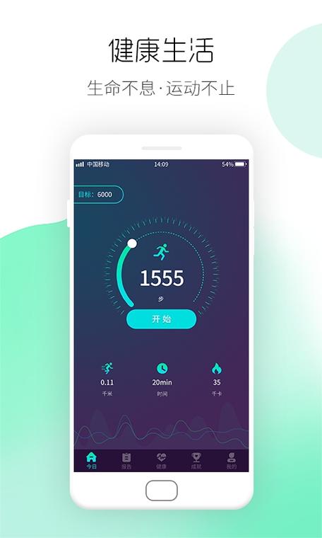 口袋步数极速版图标