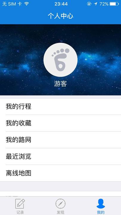 六只脚使用教程图标