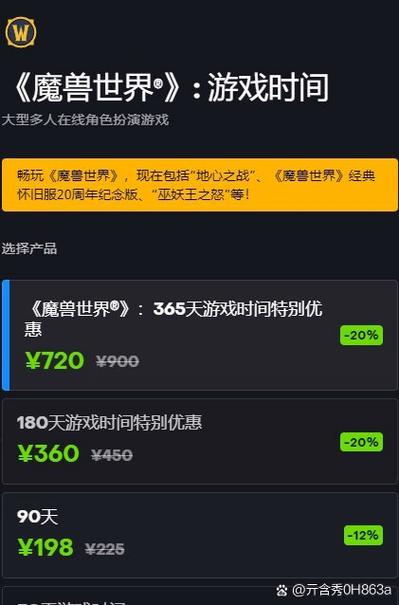 魔兽月卡充错能退吗图标