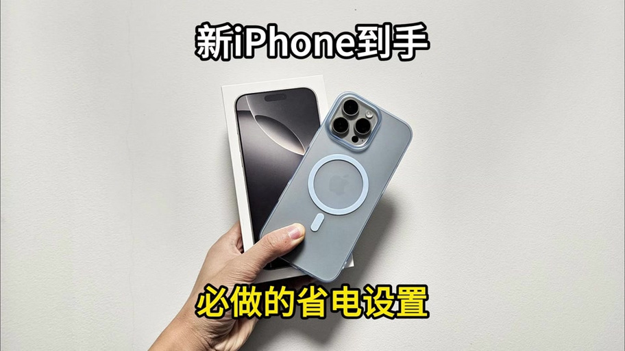 苹果开省电模式会损坏电池吗图标