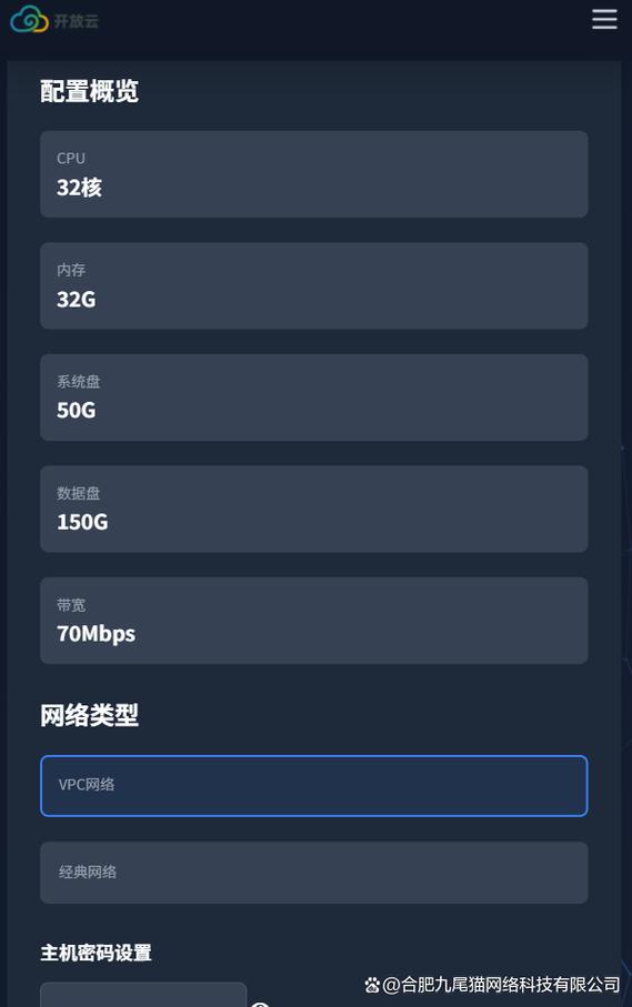 魔方管理系统截图