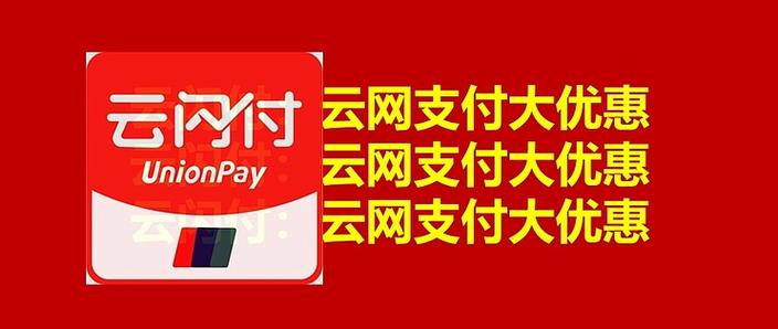 云闪付赚收益是真的吗图标