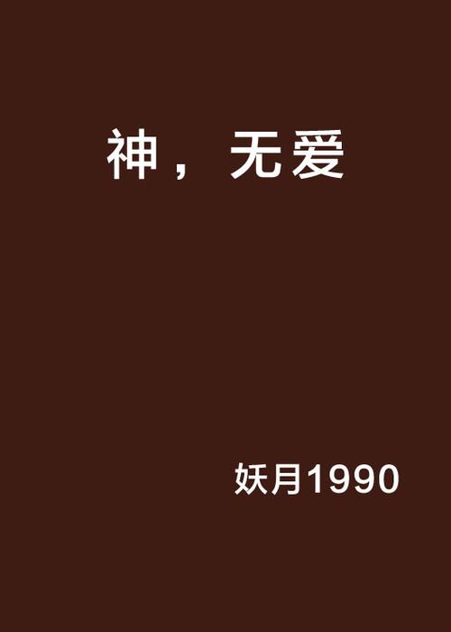 剑谱第一页,无爱即是神图标