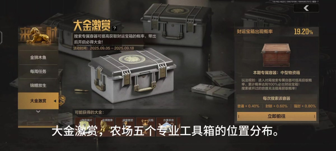 暗区突围工具箱小程序图标