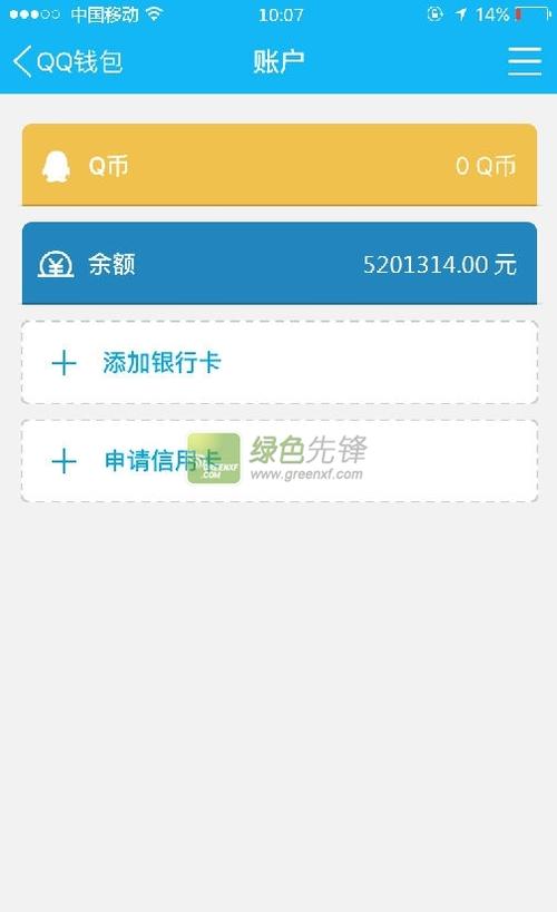 能赚钱进入QQ钱包里面的软件截图