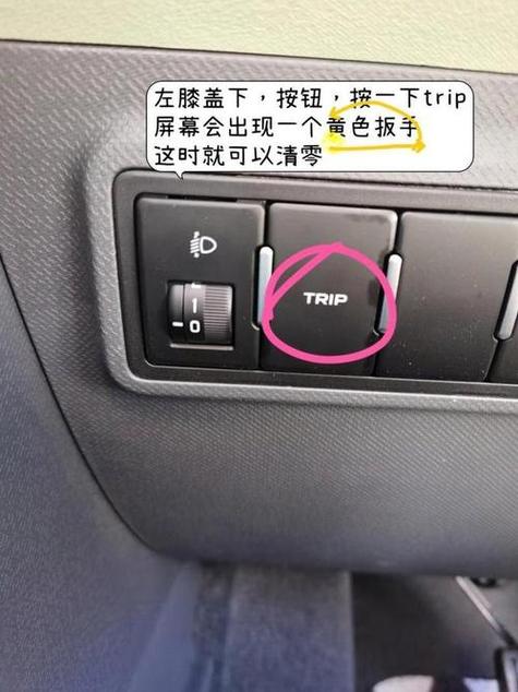 吉利汽车里程怎么清零截图