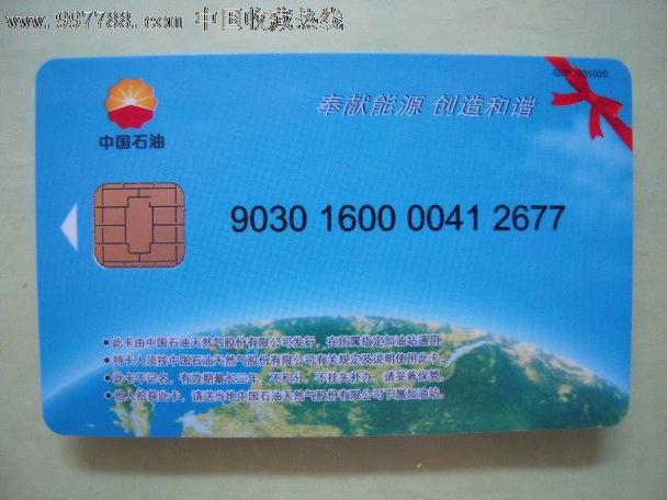 中国石油昆仑加油卡门户是什么
