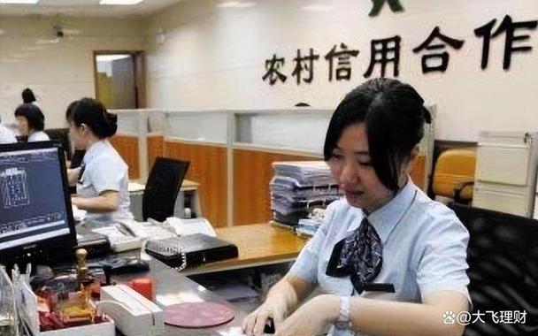 农村信用社跨行取款