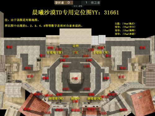 cf卫星基地报点详细图图标