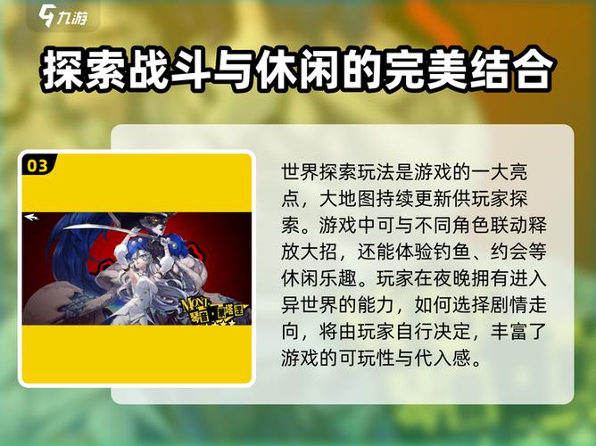 女神异闻录4游戏玩法截图