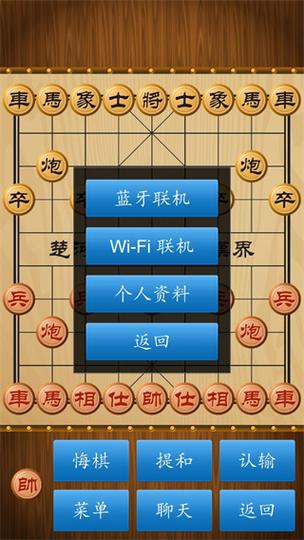 中国象棋真人网络对战图标