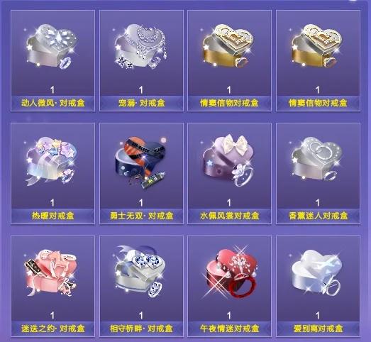 炫舞特效戒指怎么激活图标