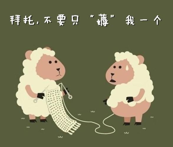 捋羊毛和薅羊毛图标