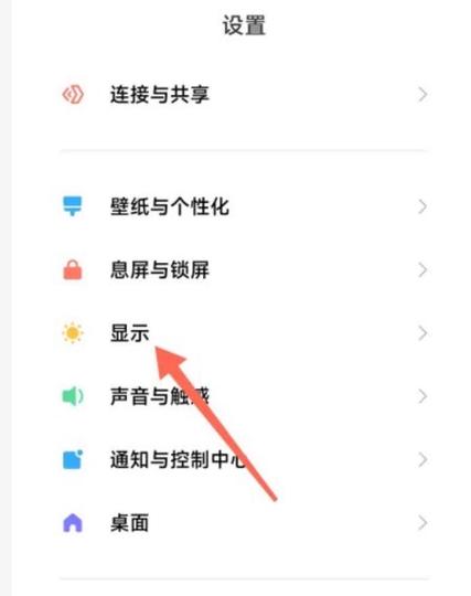 魅族小溪设置在哪图标