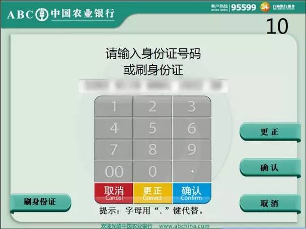 农业银行跨行取款收手续费吗图标