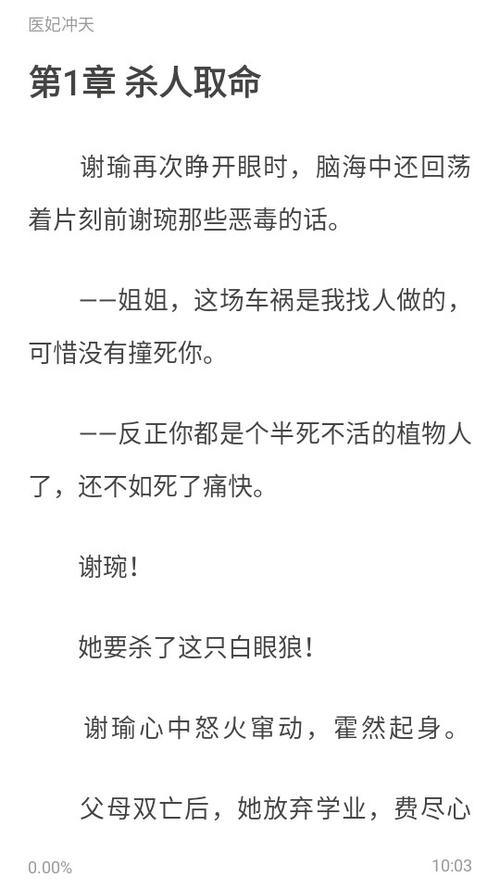 乐可免费全本小说免费下载图标