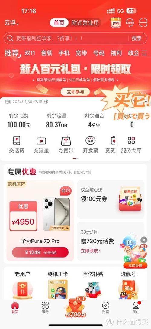 打游戏和追剧哪个更费流量图标