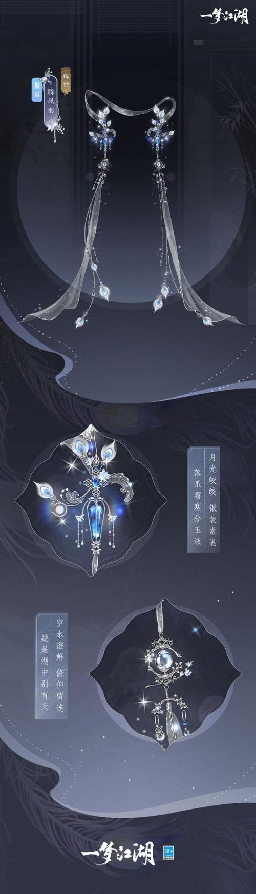 一梦江湖孔雀羽毛图标