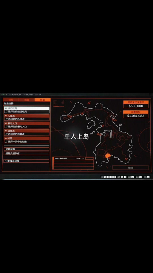 gta5上岛前置任务怎么跳过图标