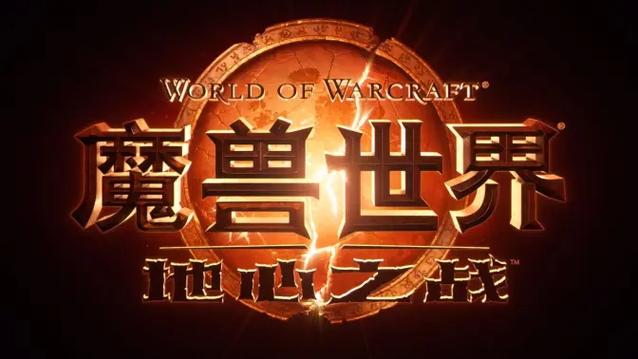 魔兽世界所有cg及过场动画合集