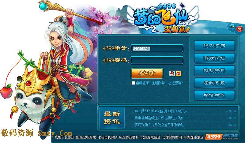 生死狙击刷金币修改器图标