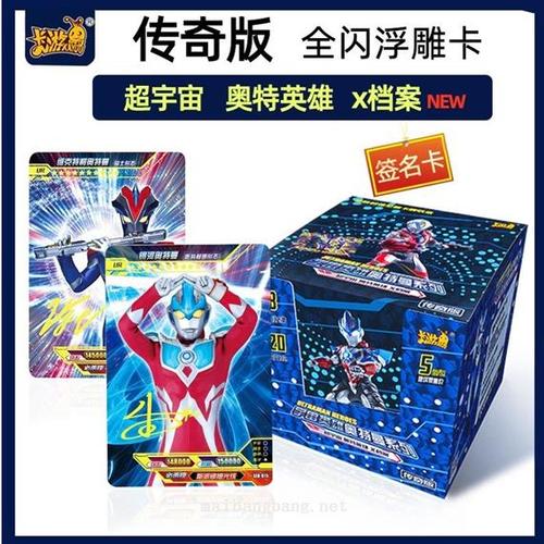 奥特曼卡片5元图标