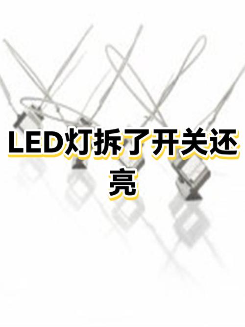 led灯打开后微微亮图标