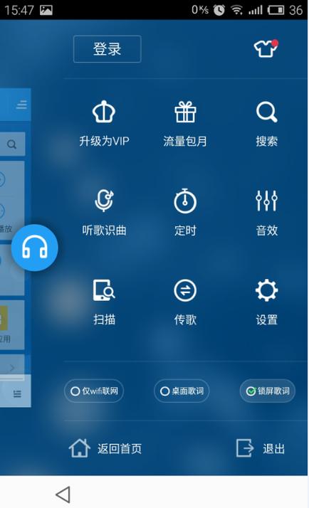 酷狗手机和电脑同步图标