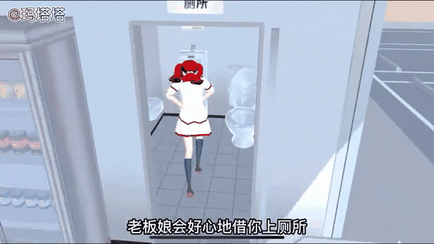 樱花校园模拟器大便截图