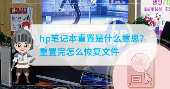 惠普重置电脑要多久图标