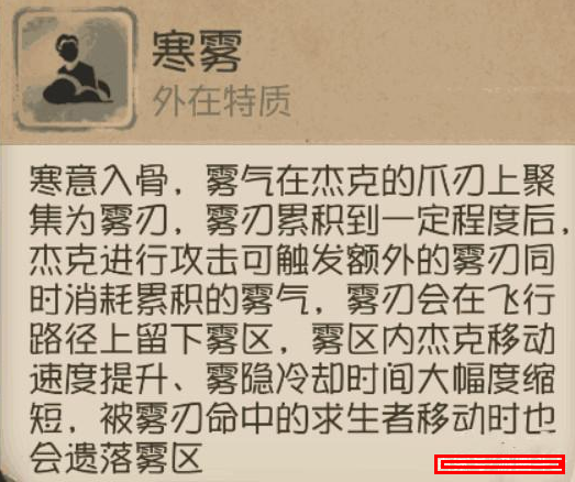 第五人格杰克怎么玩图标