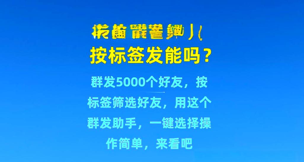 微信刷群人数神器截图