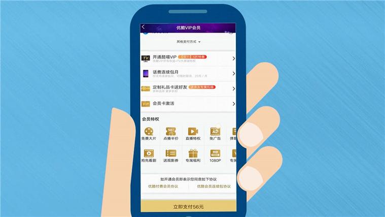怎么取消优酷会员自动续费图标