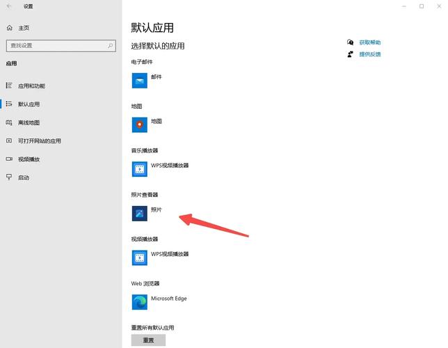 Win10电脑设置默认照片方法截图