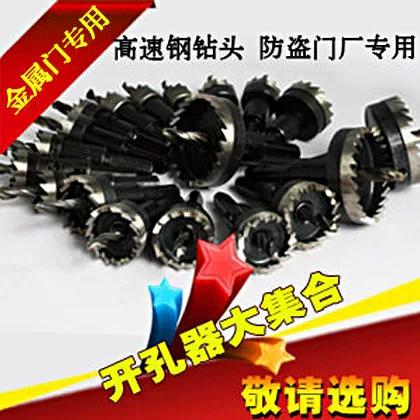 防盗门猫眼孔扩大图标