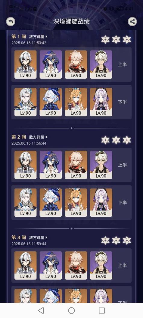 原神0氪队伍搭配图标