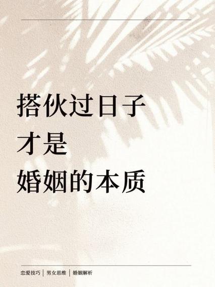 夫妻搭伙过日子的网名图标